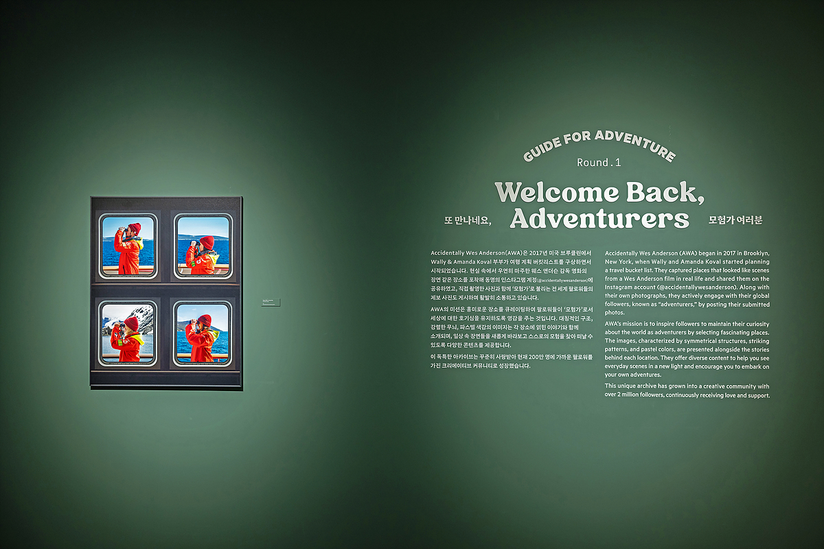 [KCC NOW] KCC x 그라운드시소, 도시 모험가를 위한 역대급 전시 ‘협업’ KCC WORLD 웹진